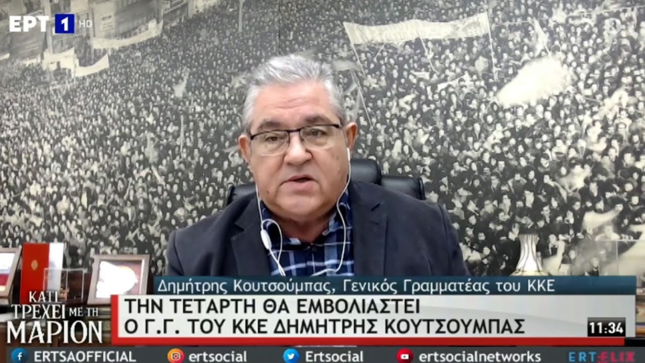 Ο Δ. ΚΟΥΤΣΟΥΜΠΑΣ ΓΙΑ ΤΗΝ ΕΝΑΡΞΗ ΤΩΝ ΕΜΒΟΛΙΑΣΜΩΝ - YouTube