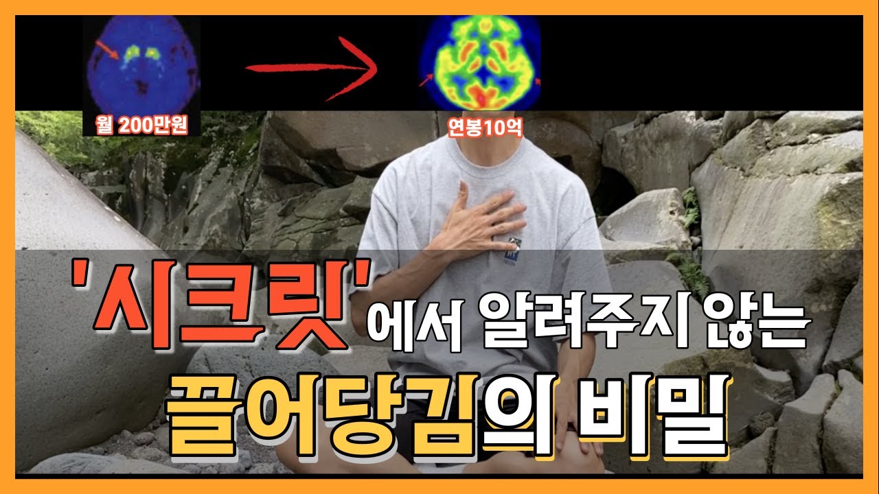 끌어당김의 법칙 10년차가 알려주는 핵심 원리시크릿도 김승호회장님도 모르는 끌어당김 법칙의 진짜 핵심긍정확언 수용확언