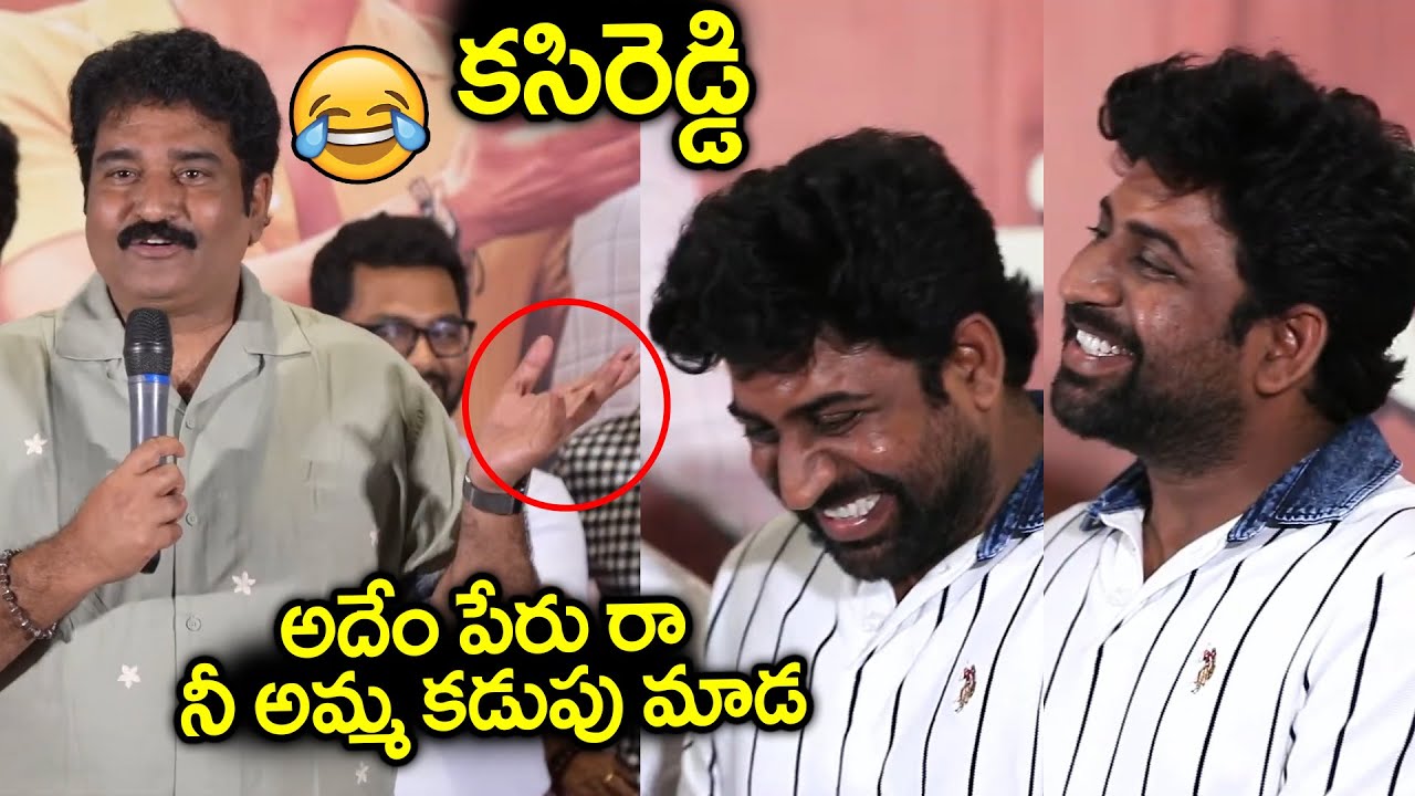 కసిరెడ్డి.. అదేం పేరు రా ?🤣 | Rajeevi Kankala Hilarious Fun Making with ...