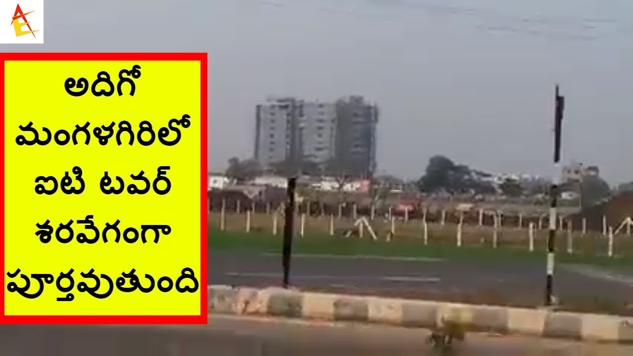 APIIC Mega Building in Mangalagiri Autonagar - YouTube
