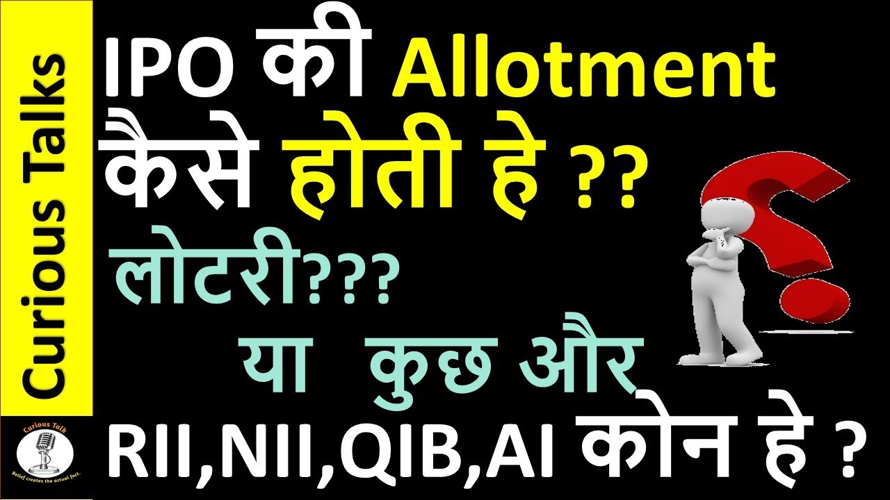 How IPO Allotment is Done in India ? IPO Allotment Process ? QIB, NII ...