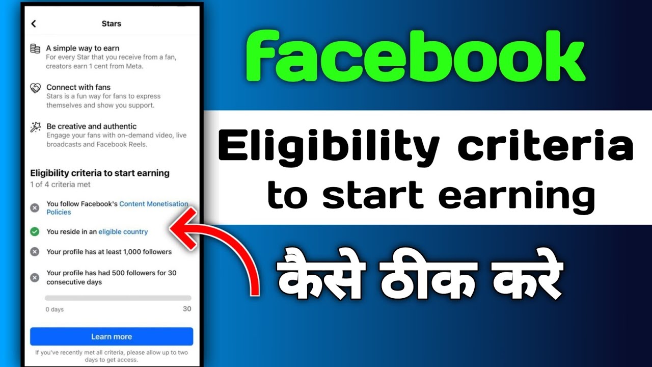 Eligibility criteria to start earning | eligibility criteria to start ...
