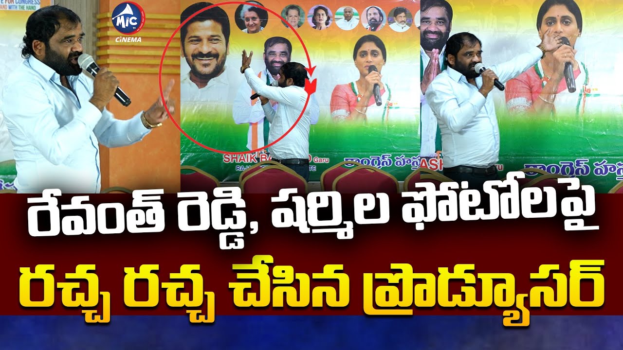 Producer Sk Basheed Controversial Press Meet | Revanth Reddy | YS ...