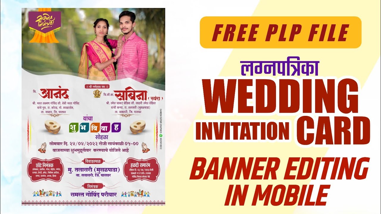 Lagna Patrika Banner Editing | PLP | wedding invitation card editing ...
