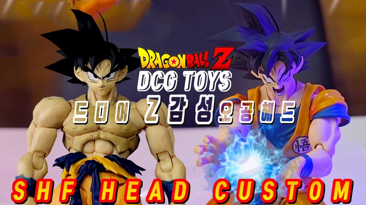 드디어 손오공 헤드 다운 헤드가,dcg toys custom kit,shf recustom head,shf ko ...