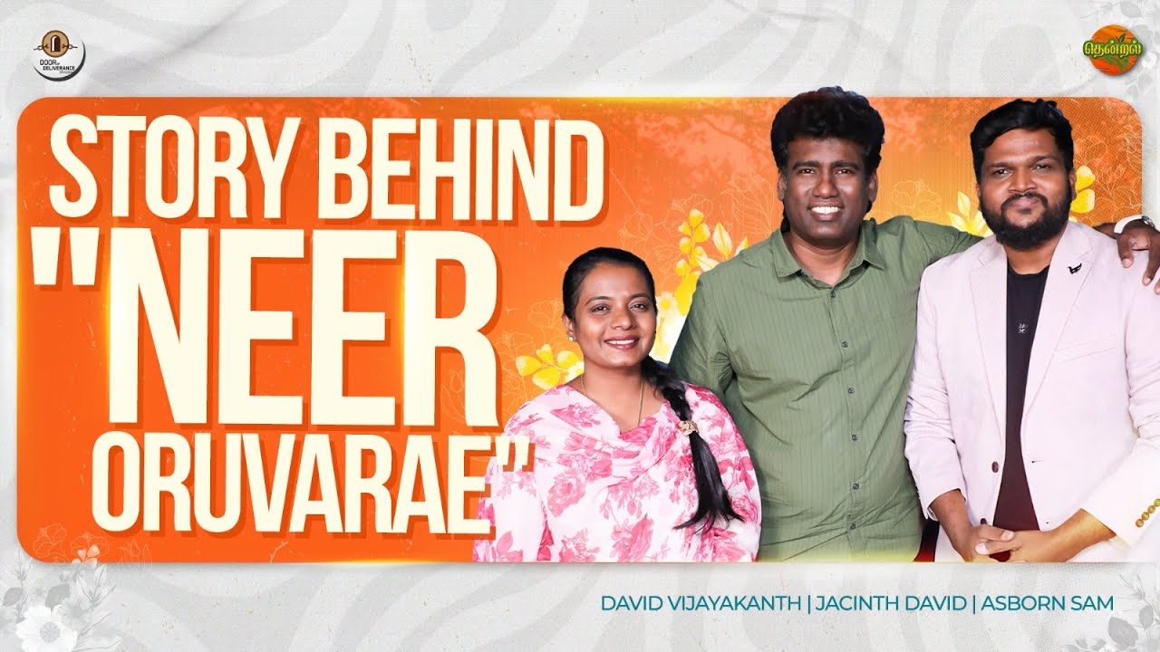 Story Behind "Neer Oruvarae" - Part 2 | Thendral | Eva.David Vijaykanth ...