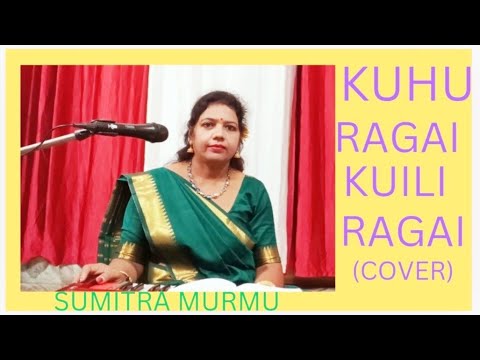 KUHU RAGAI KUILI RAGAI ,(Santali Song ) "cover" SUMITRA MURMU. - YouTube