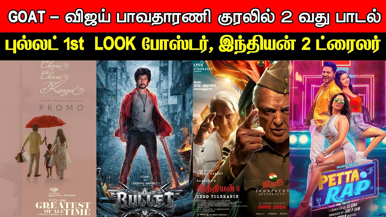 Film Talk | GOAT 2nd Single Promo Yepdi Iruku ? Bullet 1st Look, Indian ...