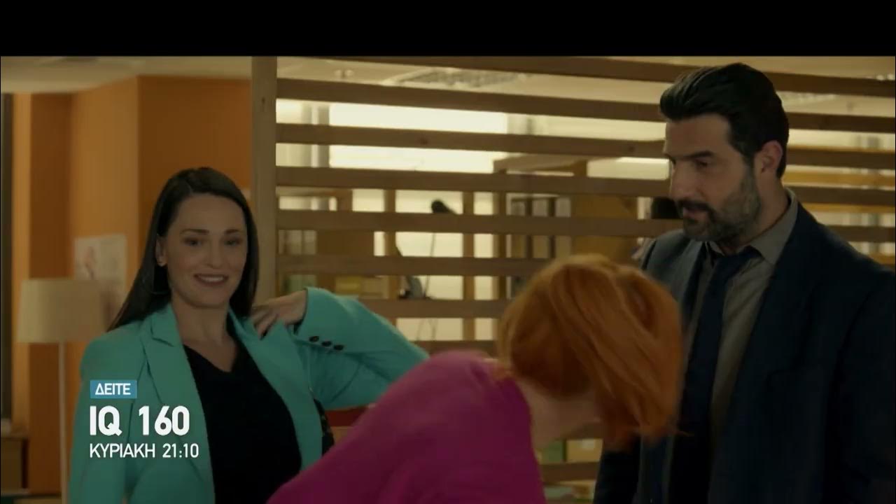 IQ 160 | NEΟ ΕΠΕΙΣΟΔΙΟ KYΡΙAKH ΣΤΙΣ 21:10 | trailer - YouTube