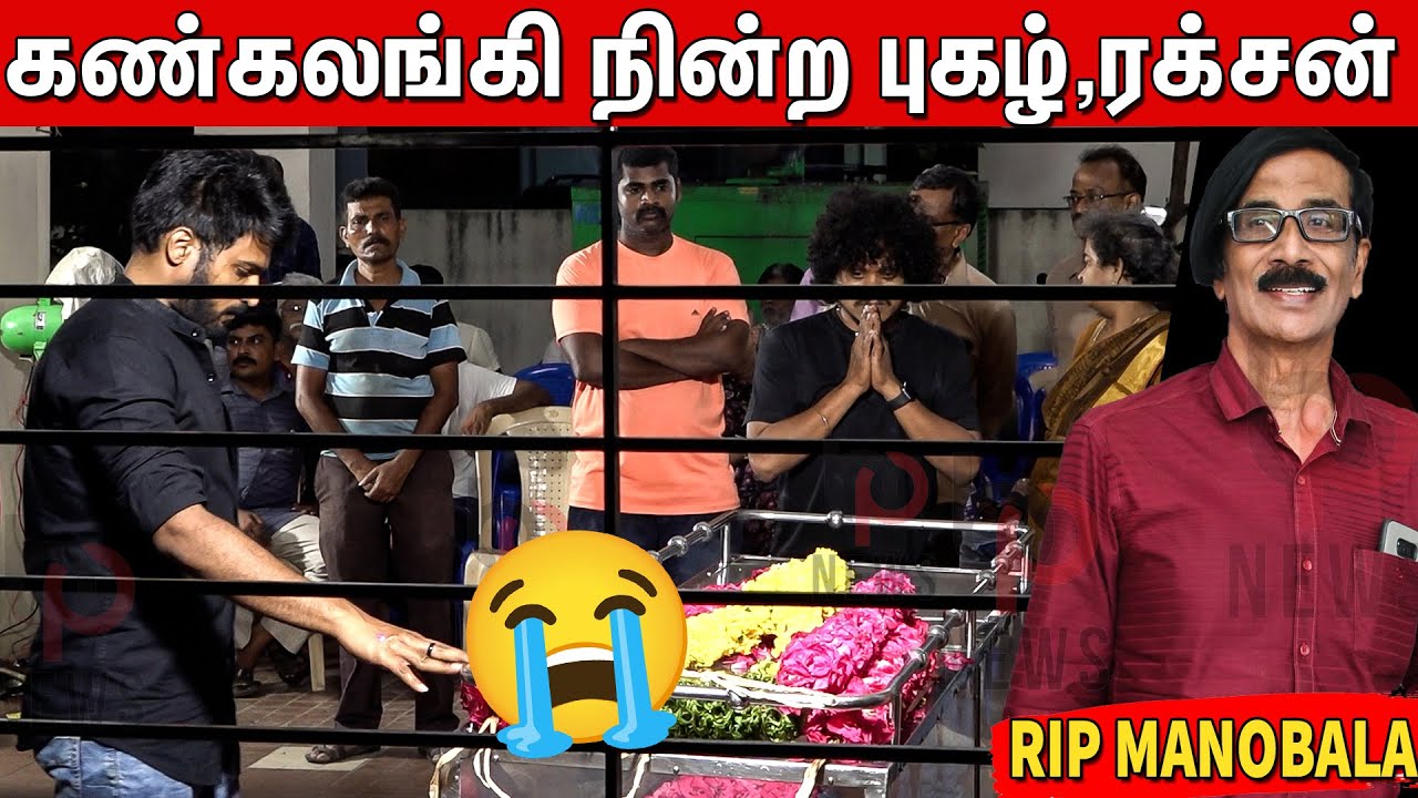 Cook with Comali Pugazh,Vj Rakshan😭😭 and more Celebrities Emotional ...