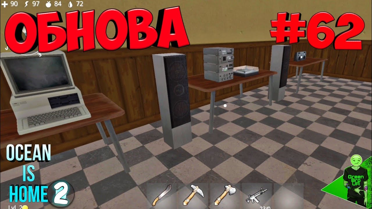 Обновление! Домашняя техника #62 - Ocean is home 2: Island life - YouTube