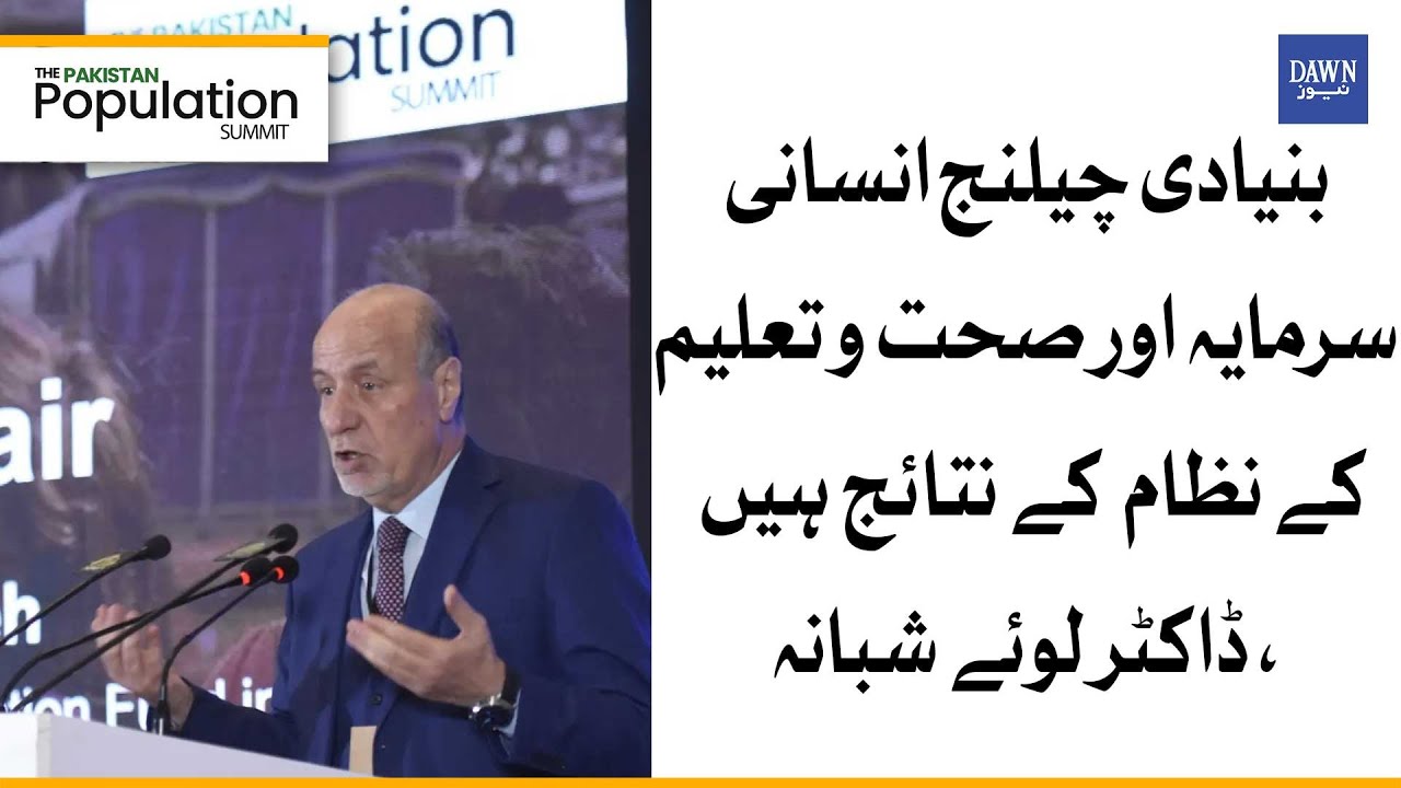 UNFPA’s Dr Luay Shabaneh Addresses From Pakistan Population Summit ...