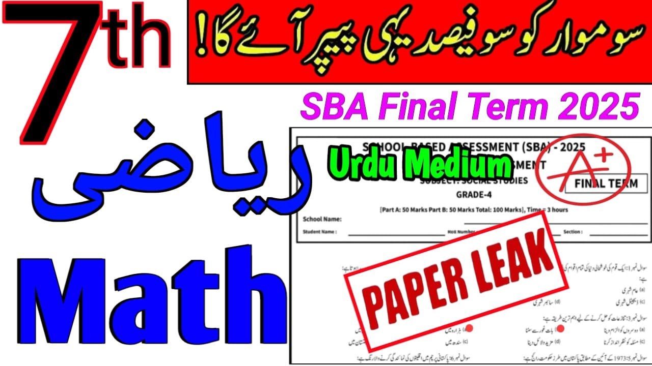 Class 7 Mathematics Final Term Paper School Based Assessment 2025 | SBA ...