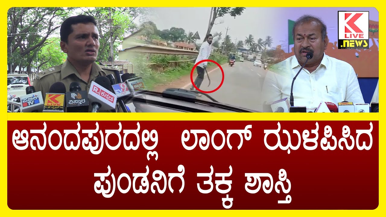 SP Mithun Kumar | Channabasappa | Breaking News | Sagara News # ...