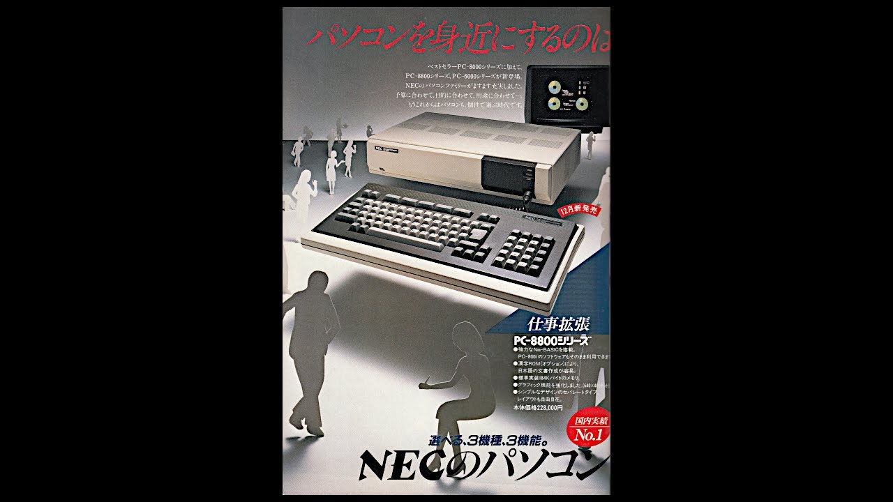 PC-8801 DEMO (PC-8801.JPN.1981.11.開発 NEC.発売 NEC) - YouTube