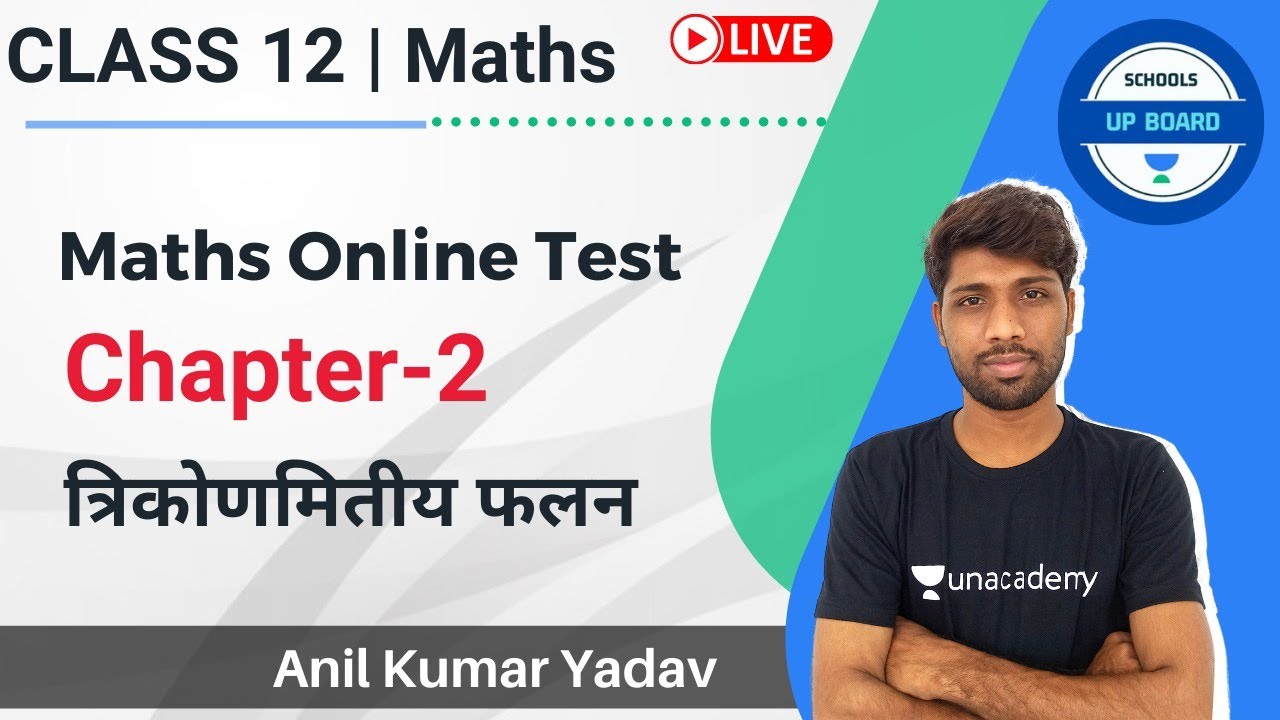 Class 12 Maths | Chapter-2 (त्रिकोणमितीय फलन) | Online Test | Schools ...