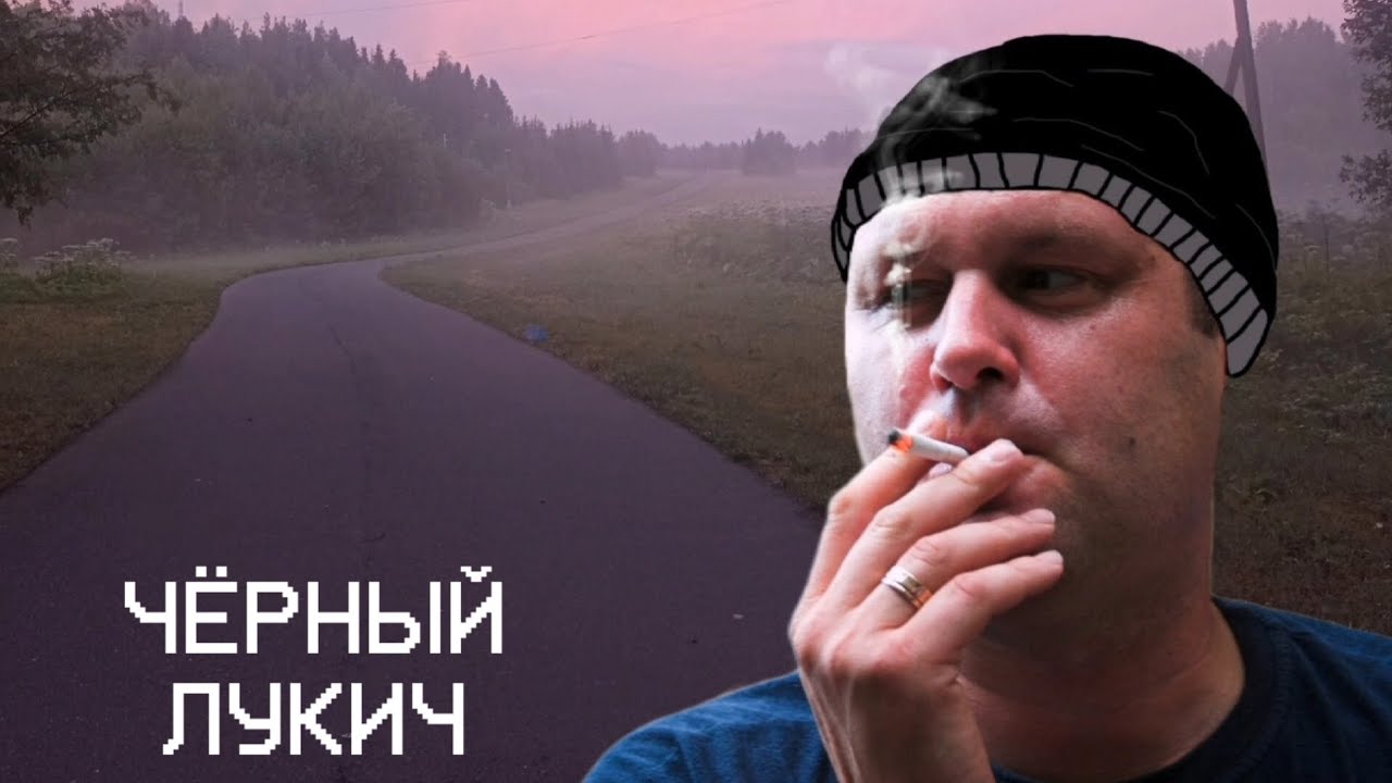 Чёрный Лукич Плейлист | Cherniy Lukich Playlist - YouTube