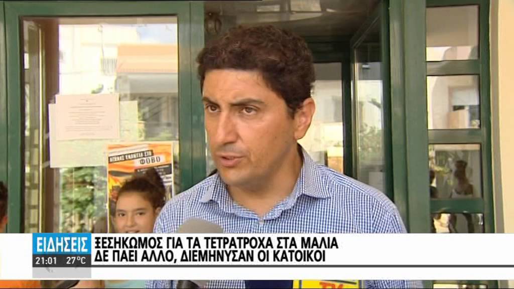 "ΕΞΩ ΟΙ ΓΟΥΡΟΥΝΕΣ ΑΠΟ ΤΑ ΜΑΛΙΑ" - YouTube