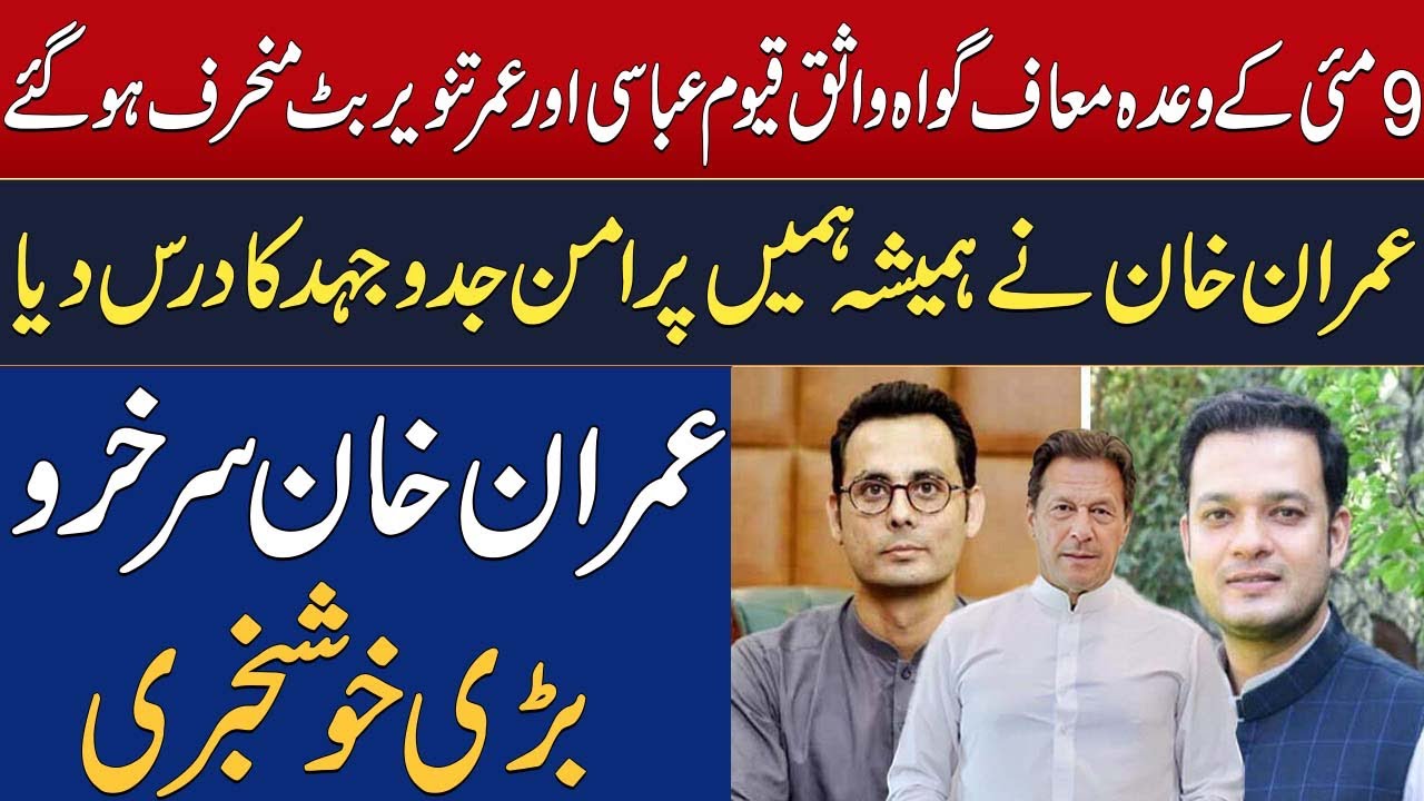 Former Prime Minister Imran Khan Message on Today Jalsa | PTI Power ...