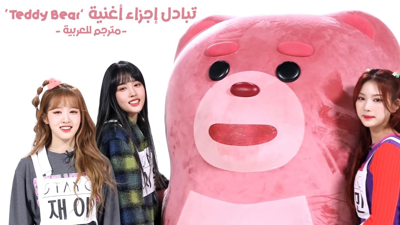 'Teddy Bear' Dance Part Change - Arabic sub - YouTube