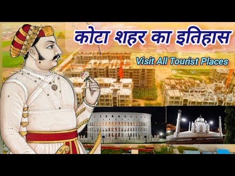 कोटा शहर का इतिहास। History of Kota. #kota #rajasthan - YouTube