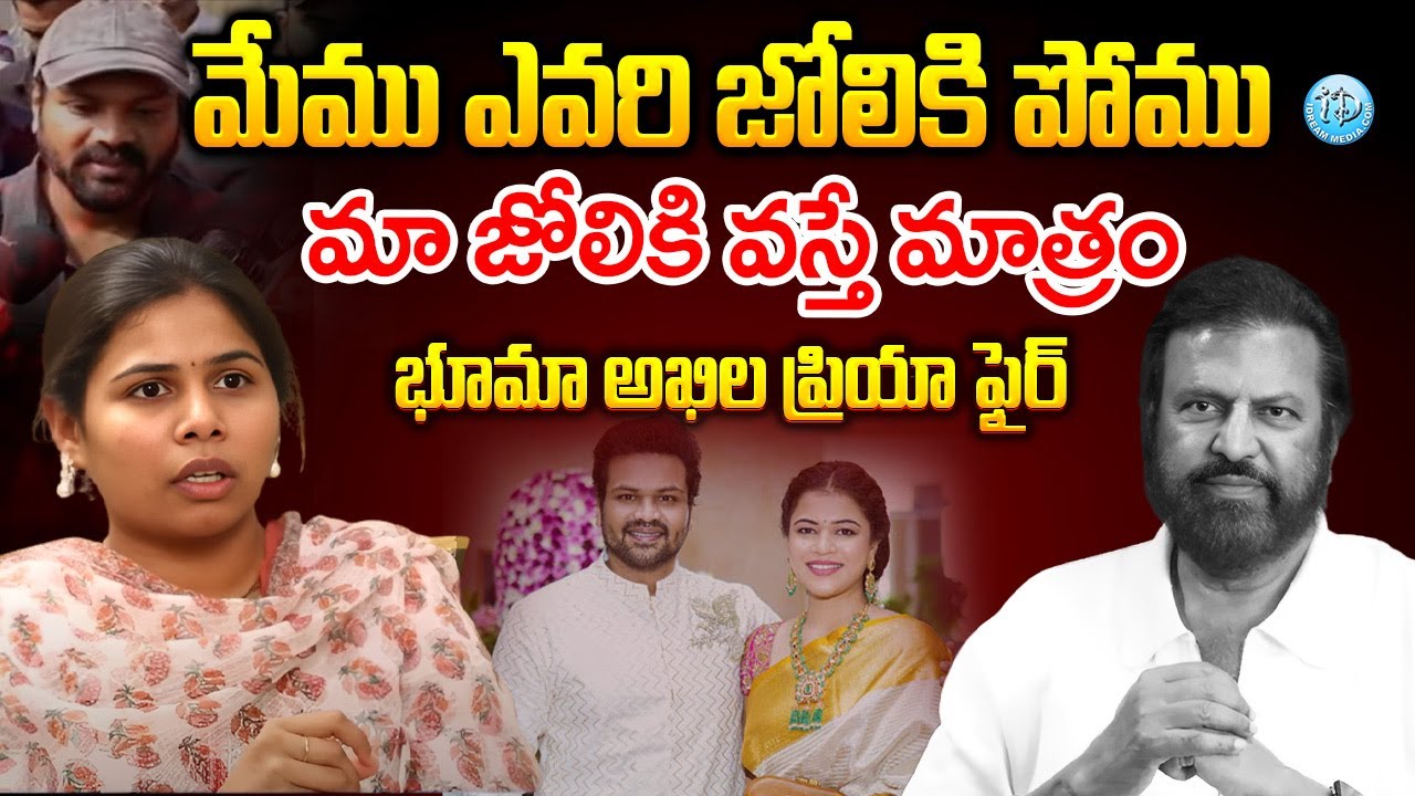 Allagadda MLA Bhuma Akhila Priya Exclusive Interview | Bhuma Mounika ...