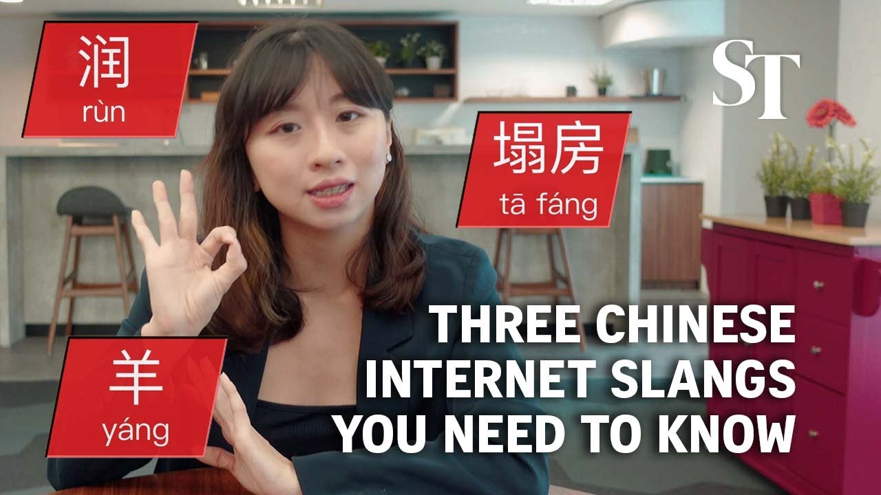 Three Chinese Internet slangs you need to know - YouTube