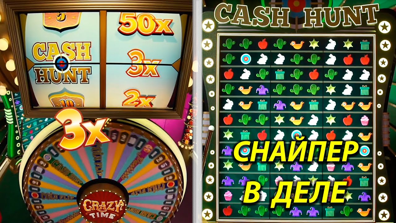 ПОЙМАЛ CASH HUNT ПОД 3X | 3 БОНУСКИ ПОДРЯД | ЗАНОС? - YouTube
