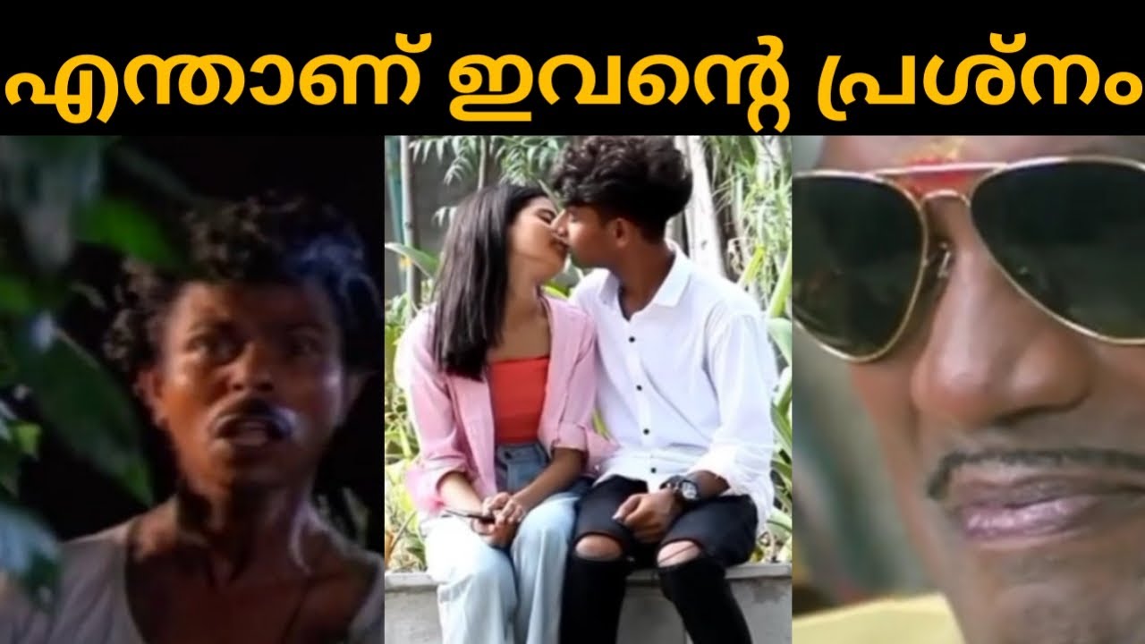 😨എന്താണ് ഇവൻ കാണിക്കുന്നത് |Malayalam troll |video comedy scene ...