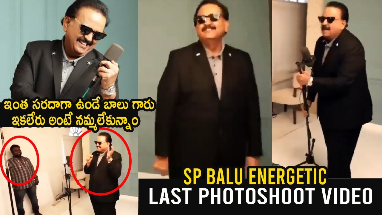 SP Balu Energetic Last Photoshoot Video | #SPBaluLastPhotoshoot | # ...