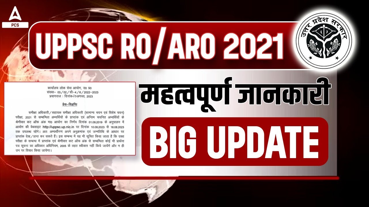 Big Update: UPPSC RO ARO 2021 Cut Off OUT | UP RO ARO Cut Off Marks ...