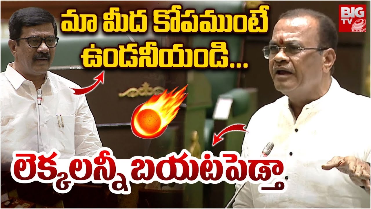 Komatireddy Venkat Reddy Counter To Prashant Reddy | Telangana Assembly Session 2025 | BIG TV ...