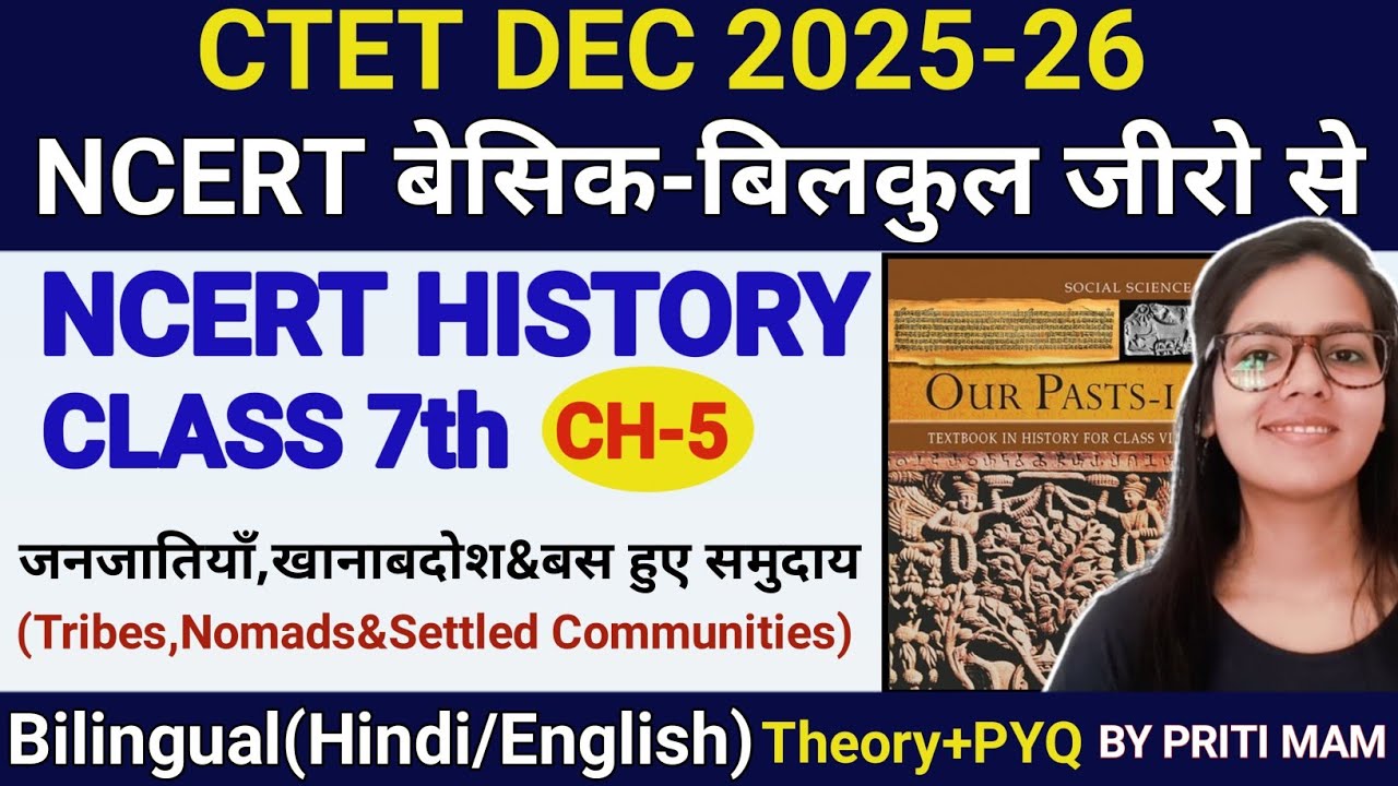 CTET 2025 SST (सामाजिक विज्ञान) | NCERT History Class 7 Ch-5 | CTET ...