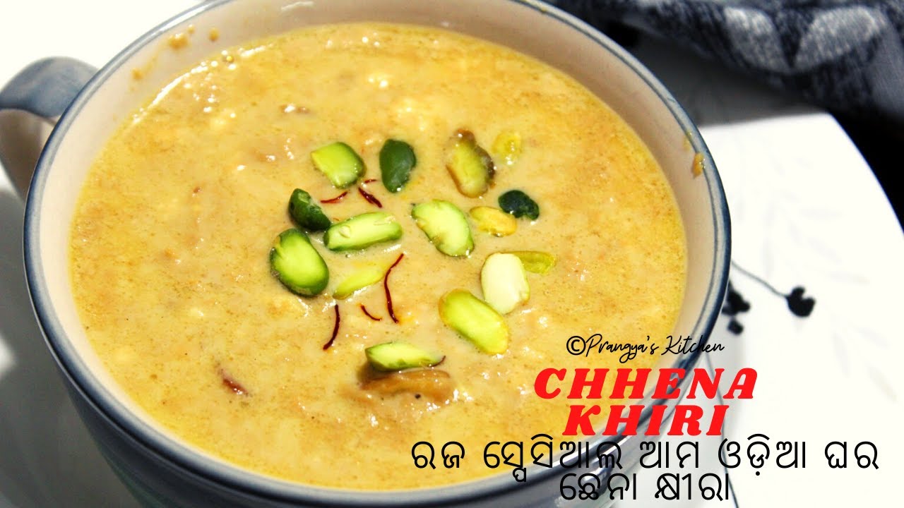 ରଜ ସ୍ପେସିଆଲ ଆମ ଓଡ଼ିଆ ଘର ଛେନା କ୍ଷୀରା | Chhena Khiri | Quick Bhoji Style ...