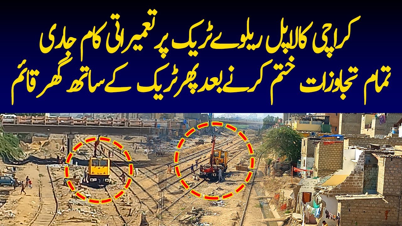 Karachi Kala Pul Railway Track Construction Work | Railway Track Again Encroachment Operation ...
