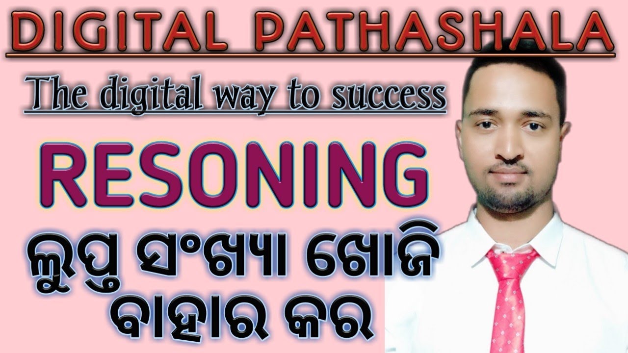 RESONING FIND THE MISSING NUMBER BY DIGITAL PATHASHALA YouTube RESONING FIND THE MISSING NUMBER BY DIGITAL PATHASHALA YouTube