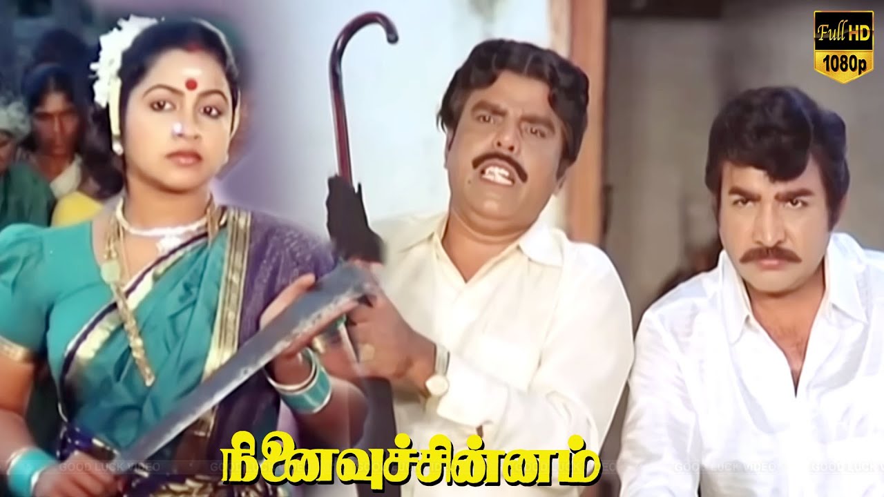 Ninaivu Chinnam superhit movie | part 3 | Prabhu ,Radhika | Tamil hit ...