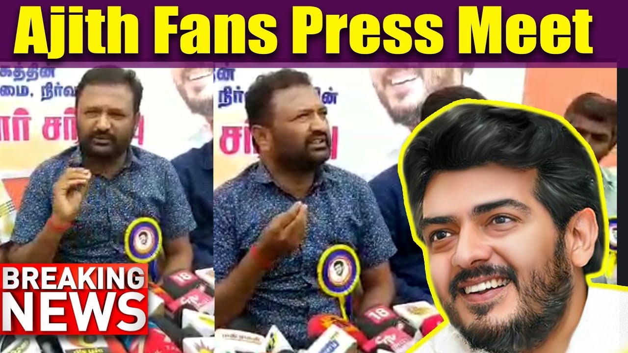 இது தான் உண்மை - திருப்பூர் அஜித் ரசிகர்கள் | Ajith Fans Press Meet ...