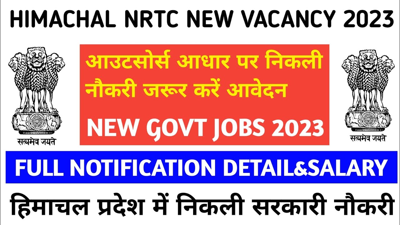 |Hp govt jobs 2023|hp govt jobs notification 2023|hp govt job ...