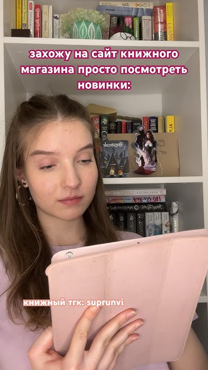 и как тут удержаться🥲 книги буктюб книжныйблог книжныймем чтение