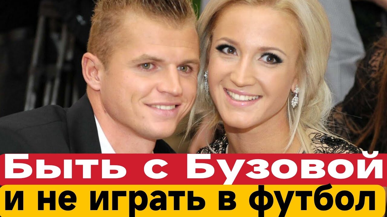 Ольга Бузова окончательно выбесила своего бывшего мужа Youtube