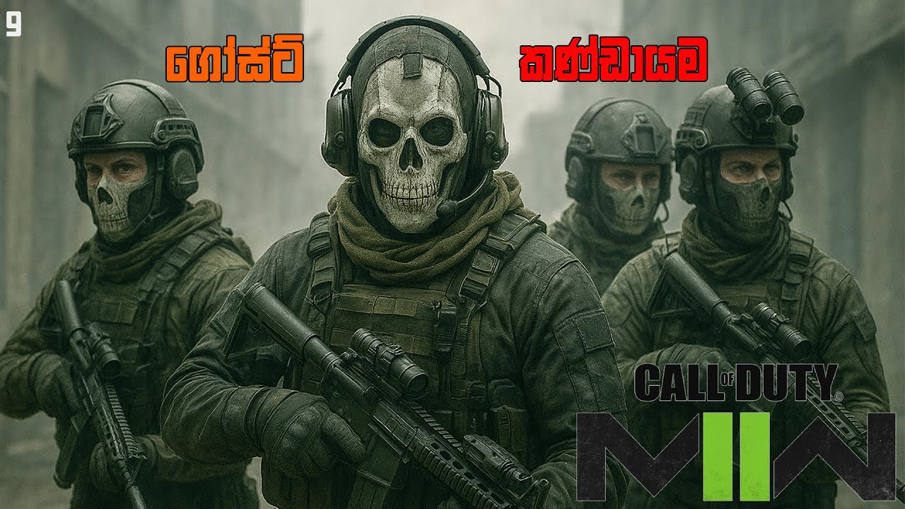 Ghost Team: The Most Tactical Modern Warfare 2 Experience - YouTube