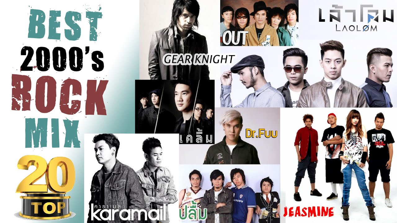 BEST ROCK MIX 2000's เพลงร็อคยอดนิยมในช่วงยุค2000 - YouTube