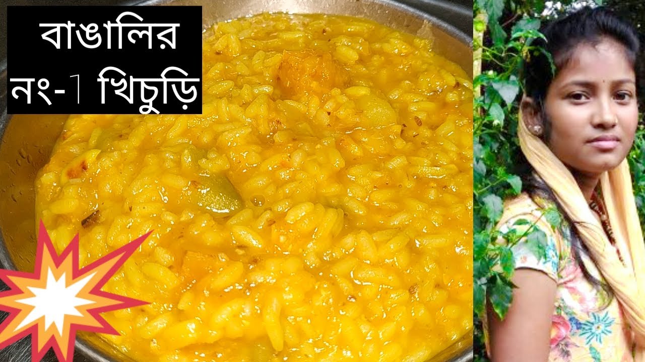 Khichuri Recipe Bengali Style | Vegetable Khichuri | Khichdi Recipe ...