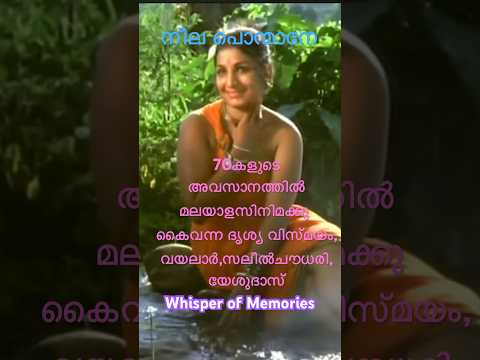 #neelaponmane #song #yesudas #shortvideo #sad #short #status #shortsfeed ##subscribe #shortsvideo#yt