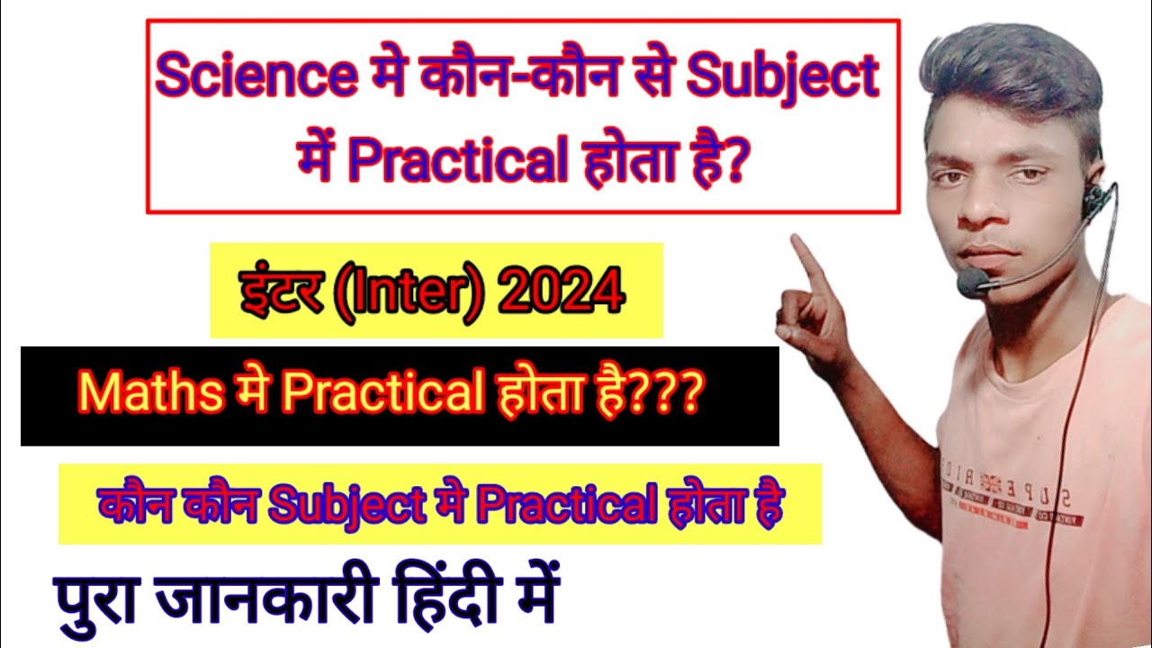 Practical Subject In Science I Practical वाला विषय कौन-कौन होता है ...