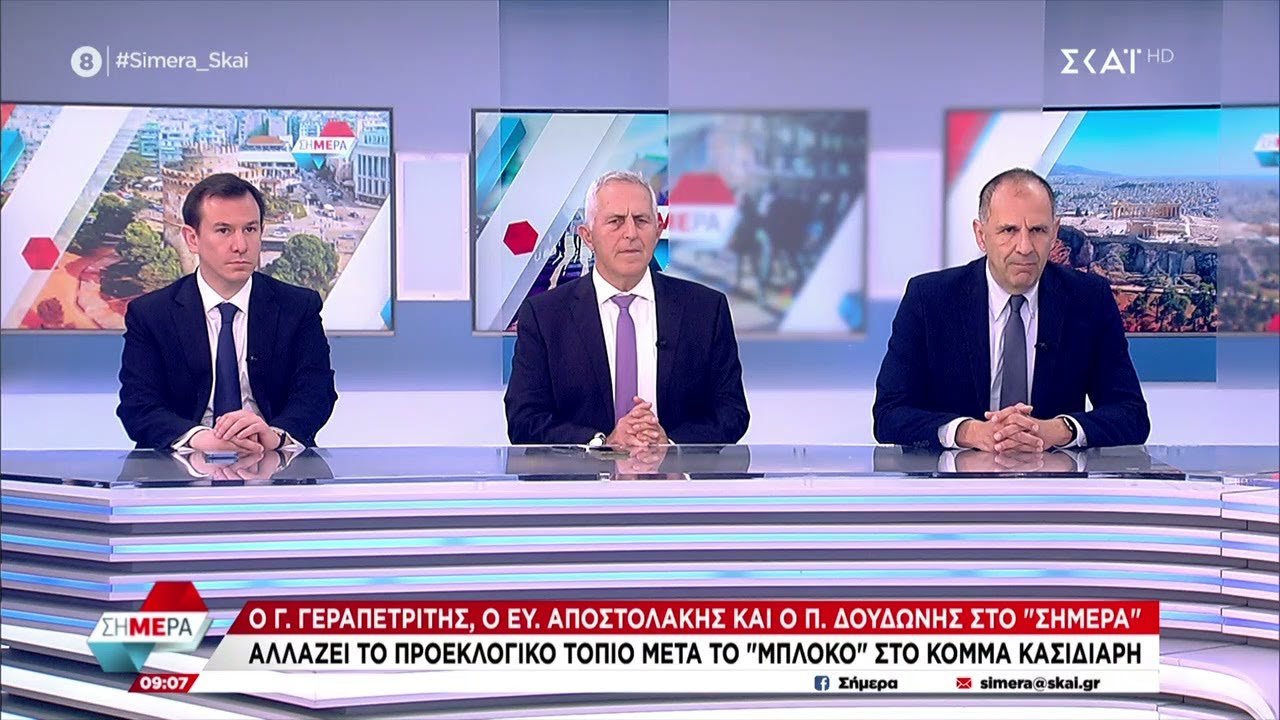 Αλλάζει το προεκλογικό τοπίο μετά το "μπλόκο" στο κόμμα Κασιδιάρη ...