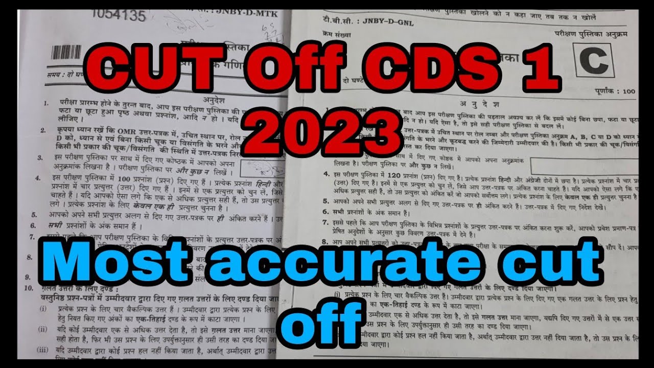 || Most accurate Cut Off CDS 1 2023 || - YouTube