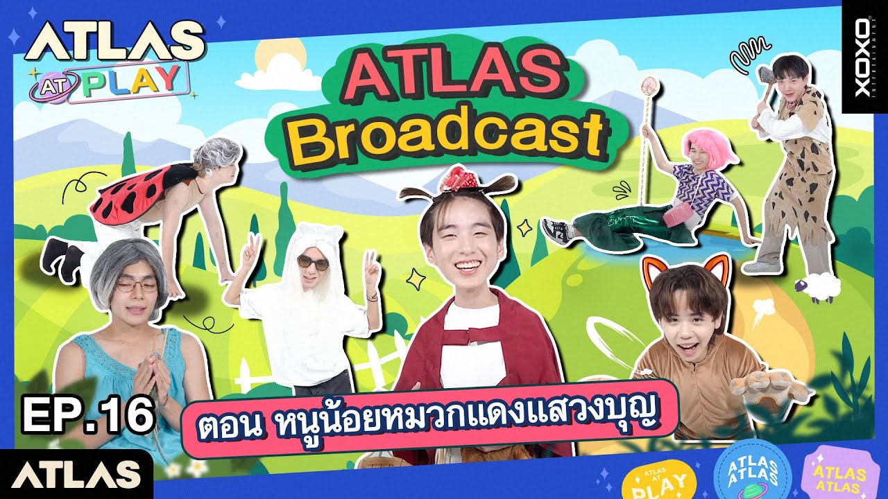 ATLAS AT PLAY EP.16 | ATLAS Broadcast ตอน หนูน้อยหมวกแดงแสวงบุญ [ Eng Sub ] - YouTube