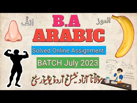 ARABIC|BA 1ST SEMESTER|SOLVED ONLINE ASSIGNMENT|MANUU BATCH JULY 2023 ...